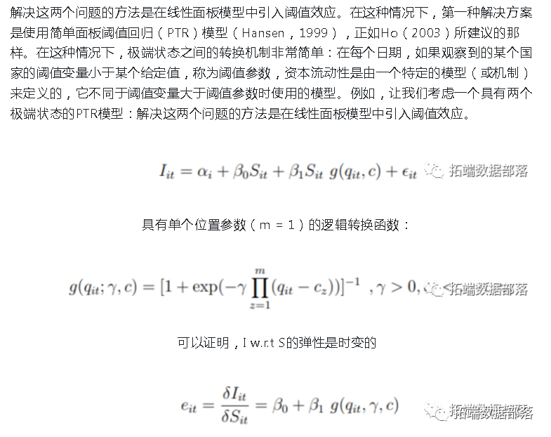 R语言面板平滑转换回归(PSTR)分析案例实现|附代码数据 - 知乎