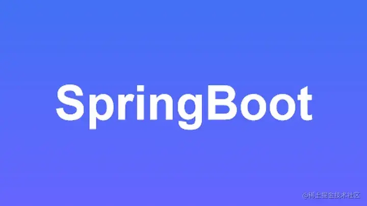 如何快速构建一个springboot项目 知乎