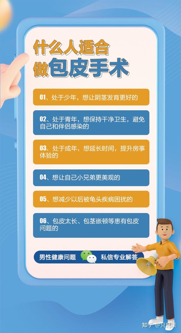 年纪大了，还要做包皮手术吗？ 知乎
