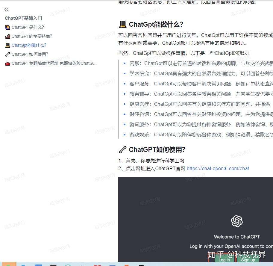 CHATGPT入门介绍：如何快速上手 - 知乎