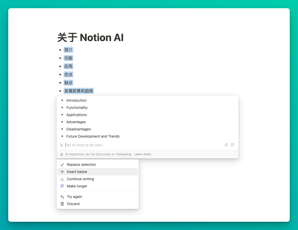 Notion教程：笔记软件notion Ai使用教程 主要功能与使用场景 知乎