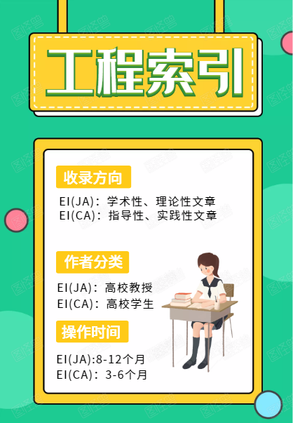 EI（JA）和EI（CA）有什么区别？ - 知乎