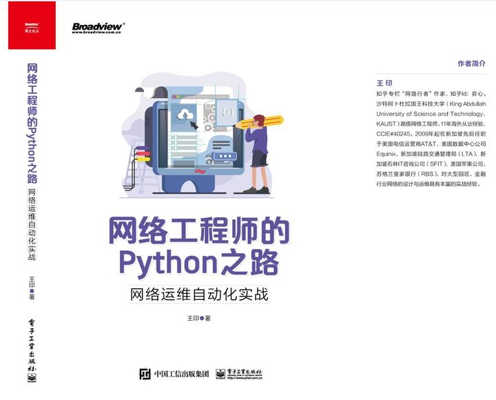 网络工程师的Python之路 -- Webssh - 知乎