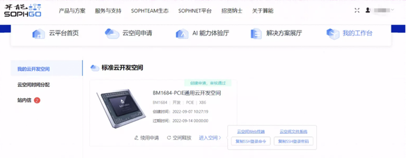 零成本部署车牌识别算法LPRNet，算能SOPHNET保姆级教程来了！ - 知乎