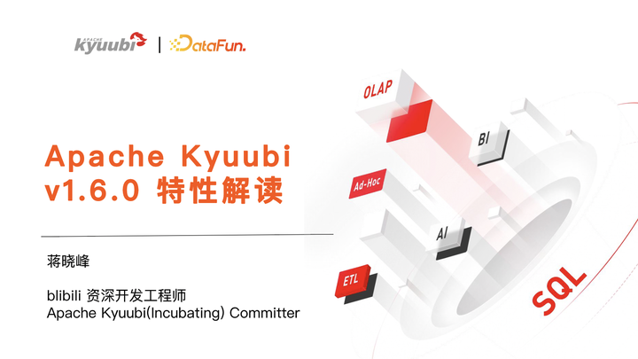 Apache Kyuubi 1.6.0 新特性解读 - 知乎