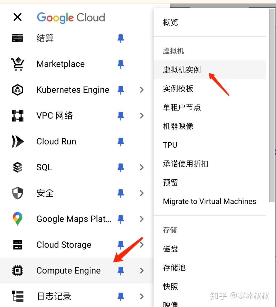 Google Cloud-Compute Engine 部署指南 - 知乎
