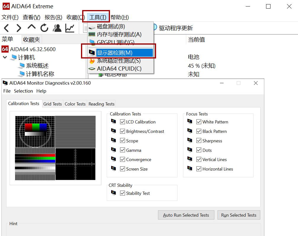 AIDA64的基础功能介绍 - 知乎