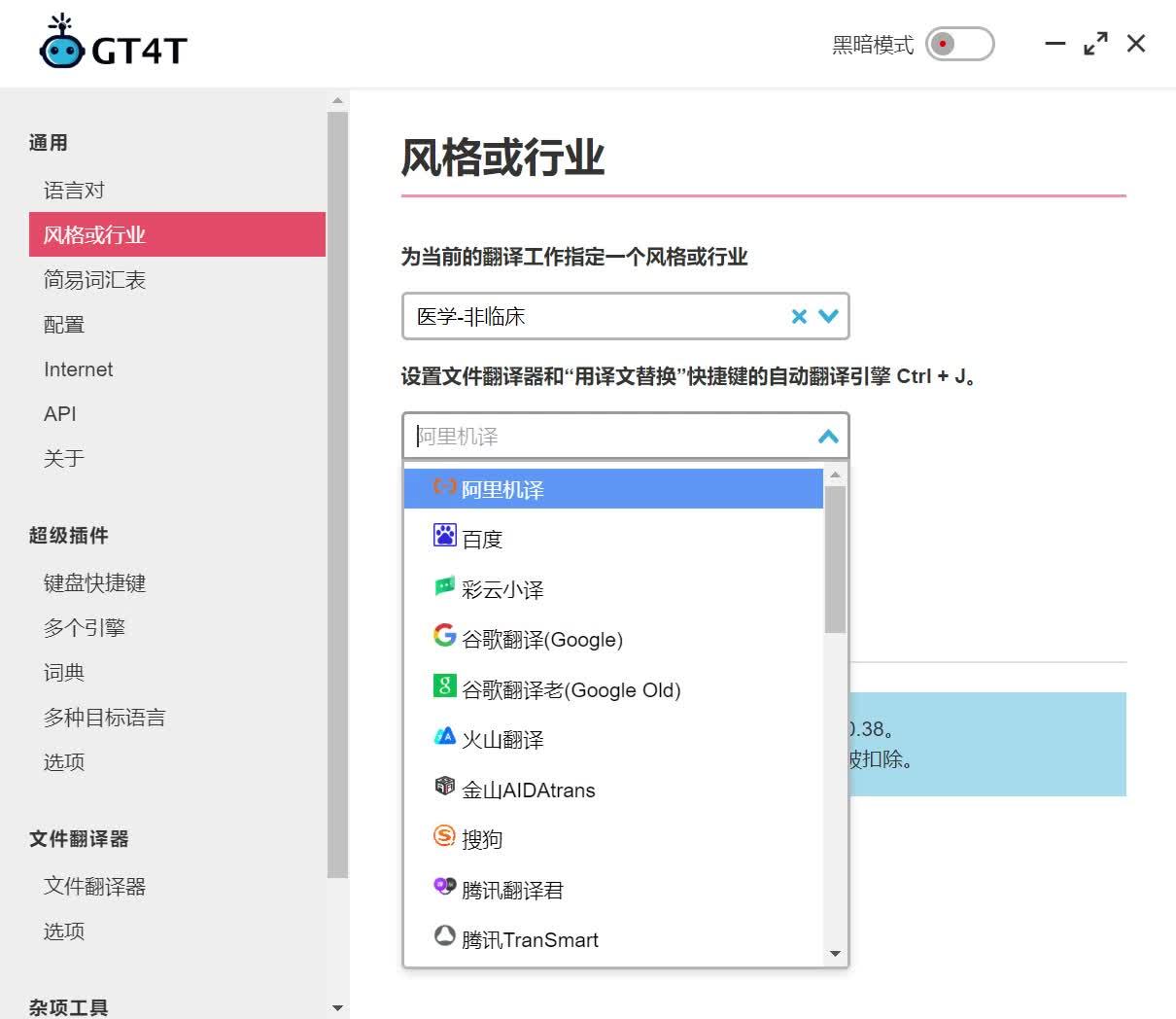GT4T：Windows/Mac上的翻译真神器是如何炼成的 - 知乎