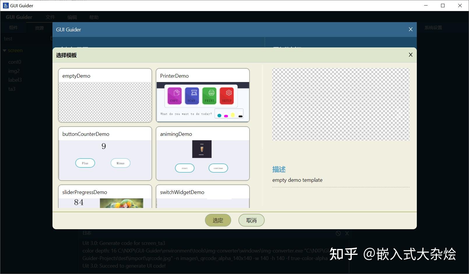 lvgl | GUI-Guider神器的使用分享 - 知乎