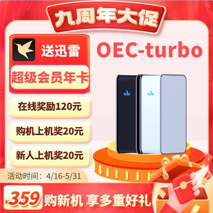 真的杀疯了-不要钱的网心云OEC收益实测对比及提高收益实践心得分享