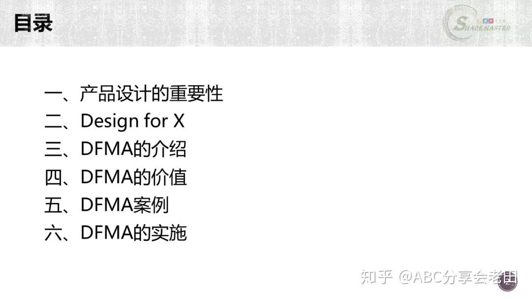 听老司机讲DFMA的独到见解！ - 知乎