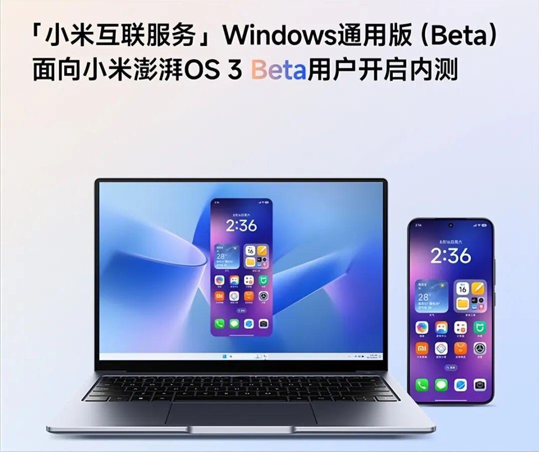 澎湃升3需谨慎！小米回应澎湃OS3两大问题，同时带来新的杀手锏 - 知乎