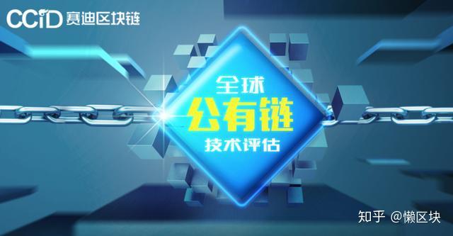 CCID发布了31个加密货币排名，EOS第一，BTC仅排十六 - 知乎