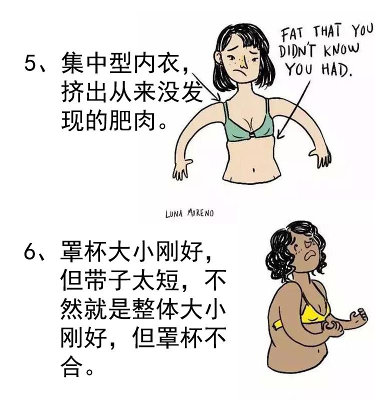 穿内衣的16种困扰,你中了几个? 知乎