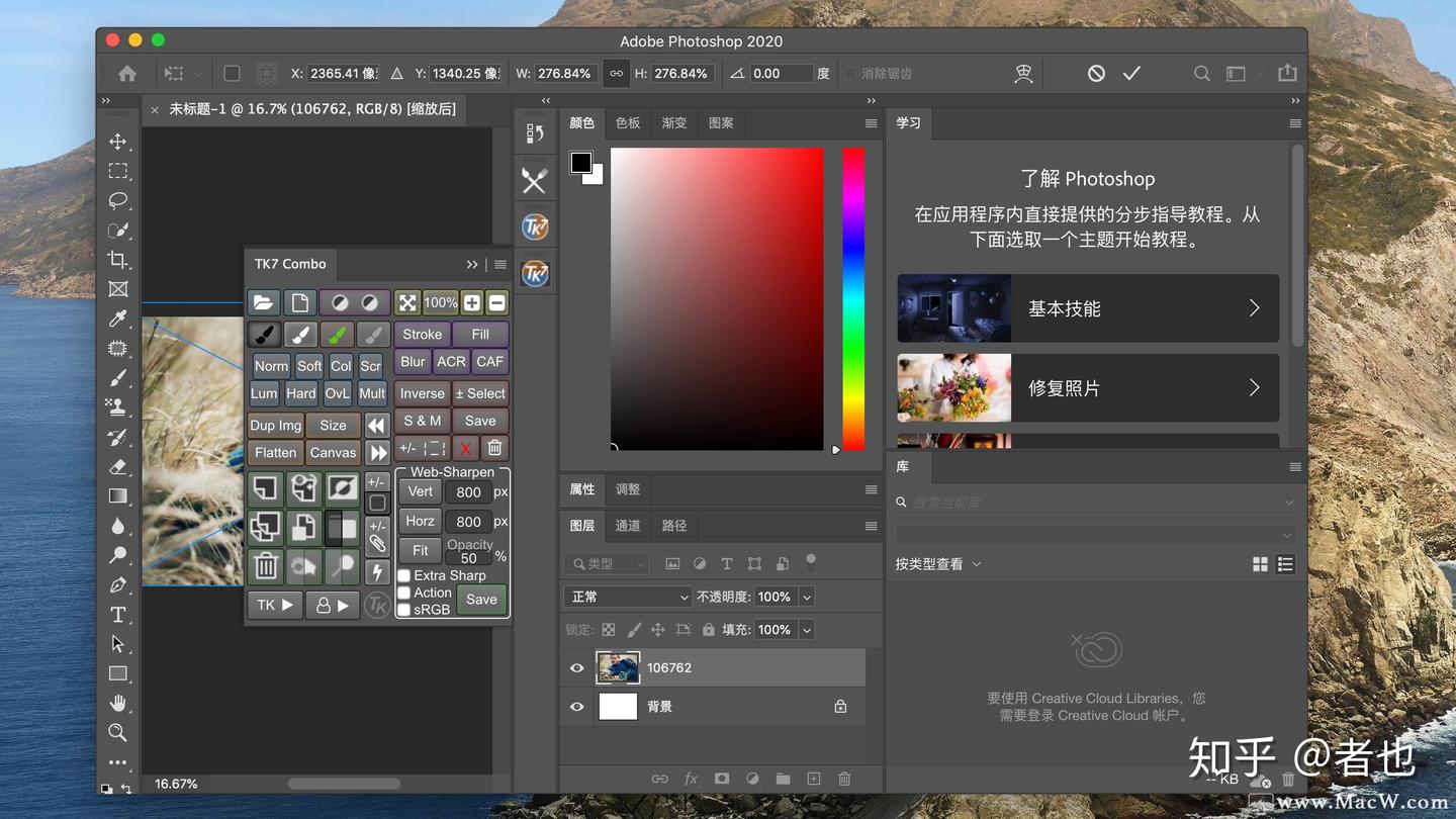 PS亮度蒙版扩展插件：TKActions V7 - 知乎