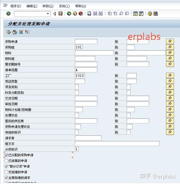 SAP MTS案例教程MM采购前台操作 - 知乎
