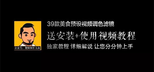 原创39款美食视频调色滤镜，支持PS/PR/AE/fcpx等软件 - 知乎
