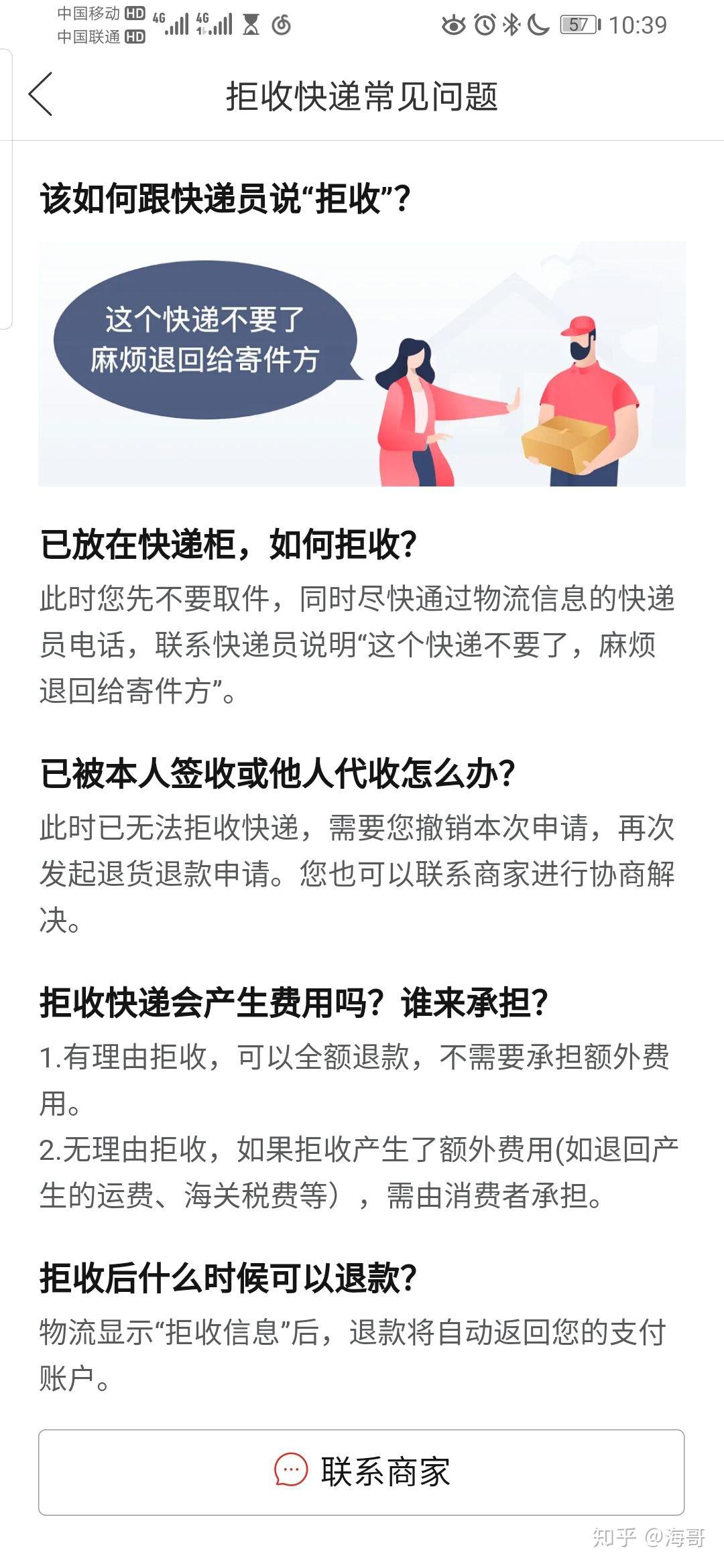 快递地址填错了怎么办? - 知乎