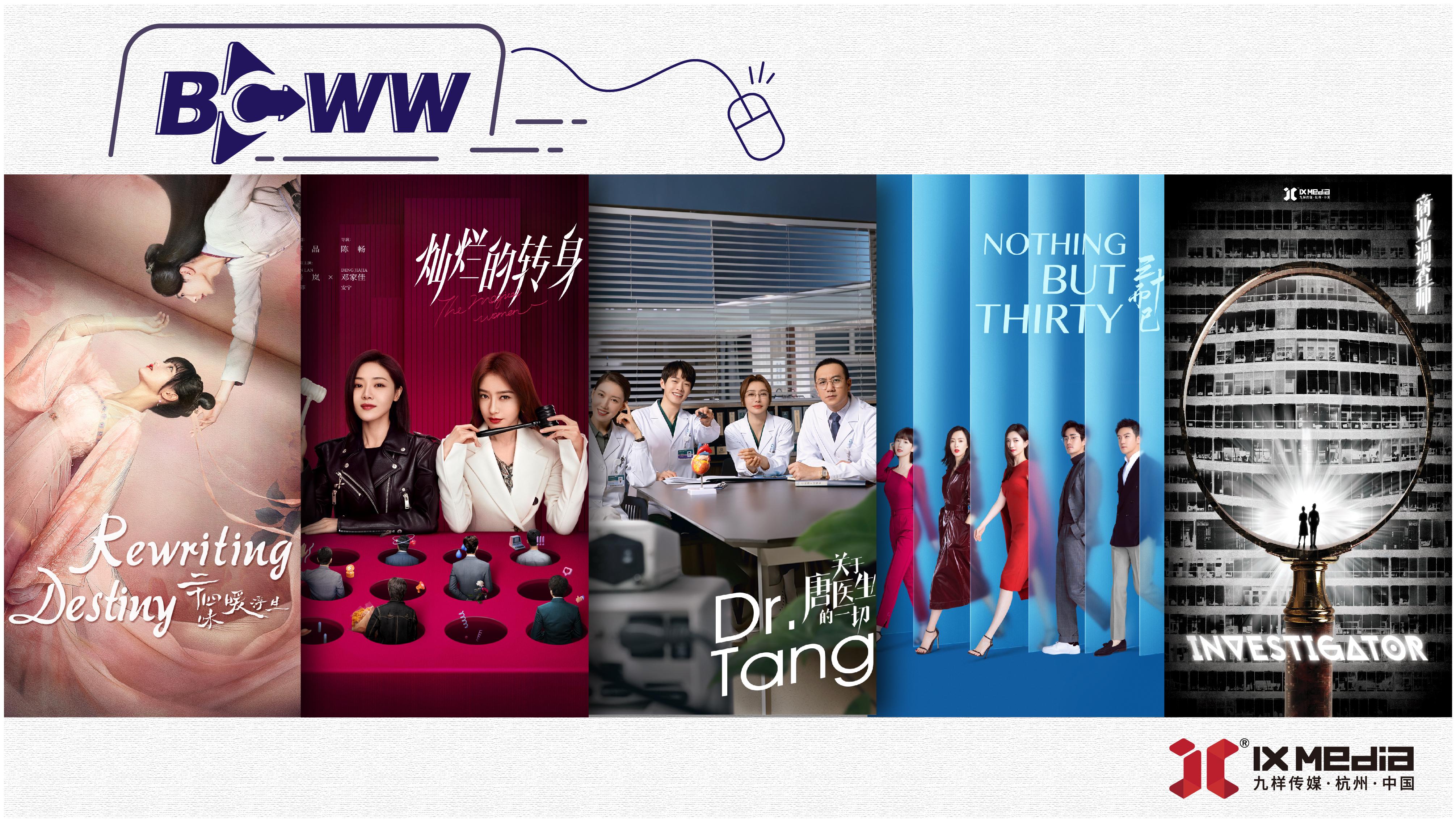 节展回顾 | 2022首尔BCWW重磅回归，不断拓新的华语时装剧海外再绽光芒 - 知乎