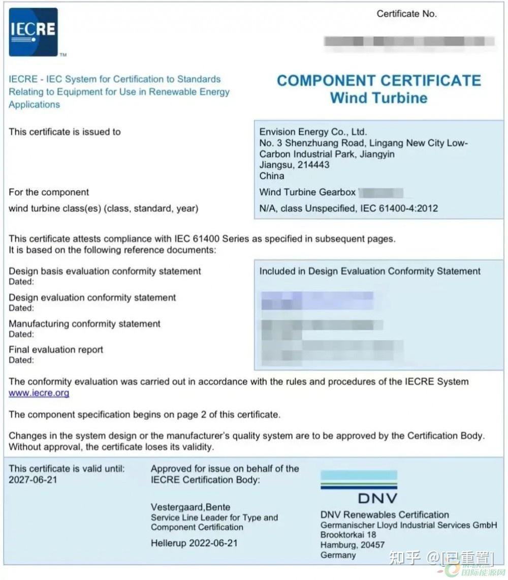 远景齿轮箱获得国际权威机构DNV A类认证 - 知乎