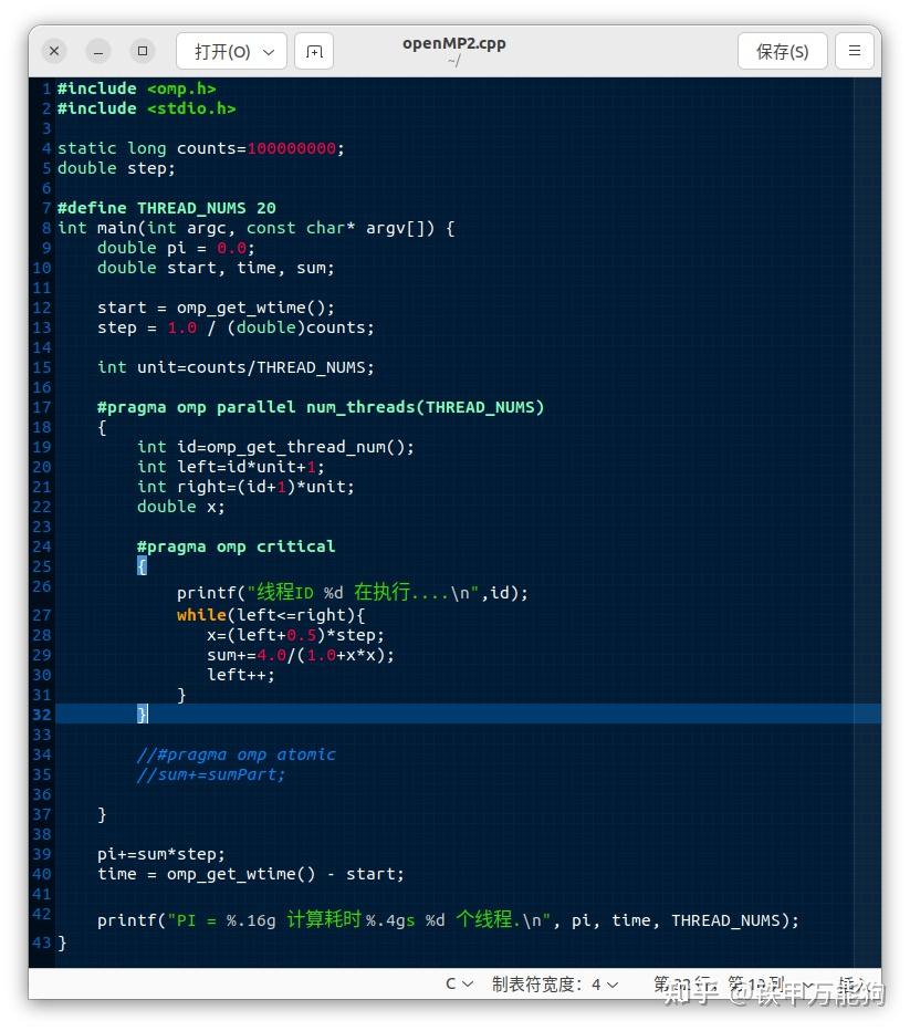 第3篇:OpenMP多线程的同步 - 知乎