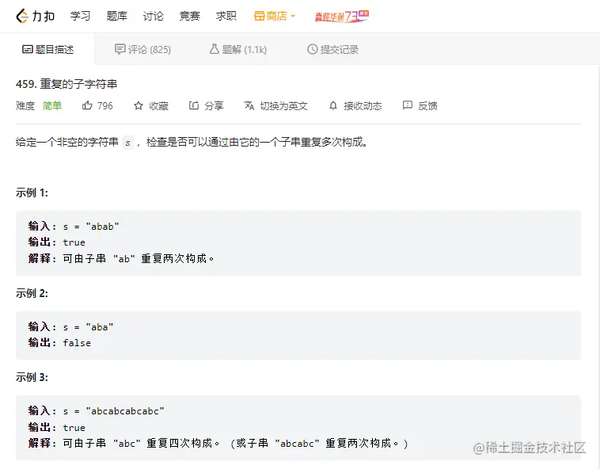 【c】【字符串】【erase()和find()】 459 重复的子字符串 知乎