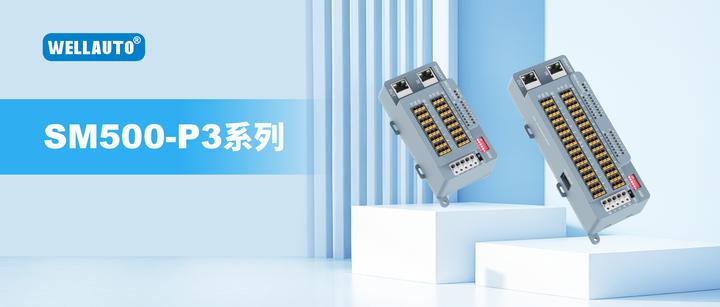 【华茂精选】卧式产品再出新（SM500-P3）：从布线到扩展全优化！！！ - 知乎