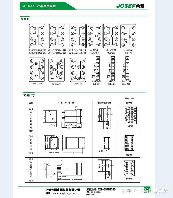 JL-8B/322DK 1-6A电流继电器 - 知乎