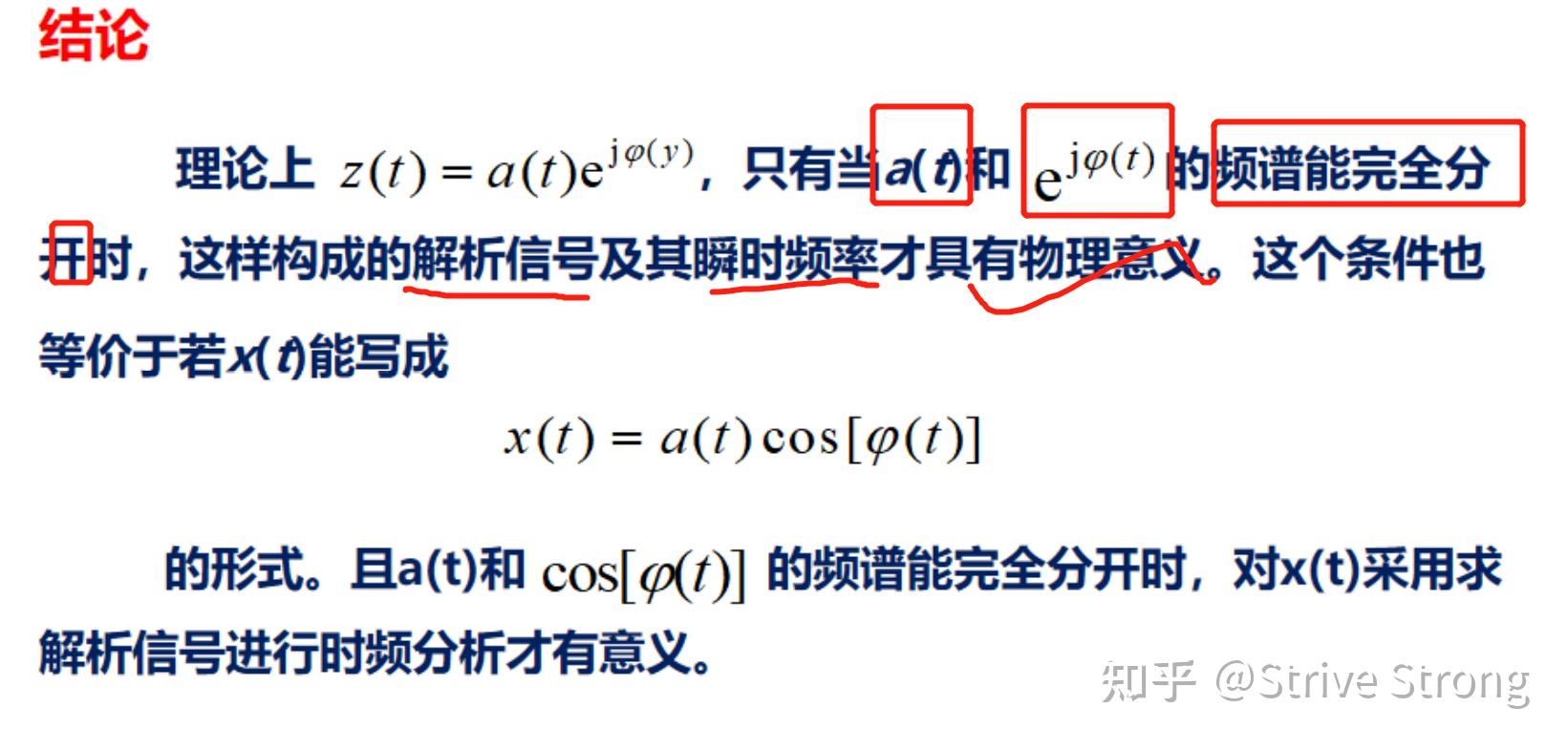九、时频分析基础 知乎