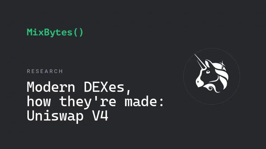 现代DEX - Uniswap V4 是如何构建的 - 知乎