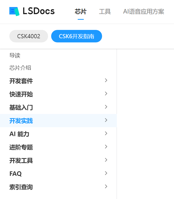 【聆思CSK6视觉AI开发套件试用】SDK实用性评测 - 知乎