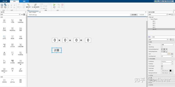 Matlab AppDesigner组件之按钮（Button） - 知乎