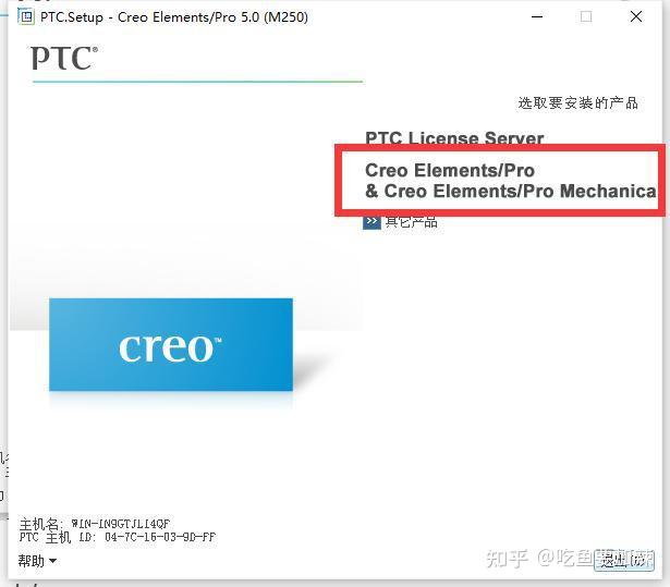 ProE 5.0中文版百云网盘下载与安装步骤(详细版) - 知乎