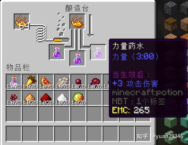 我的世界炼药大全配方 - 知乎