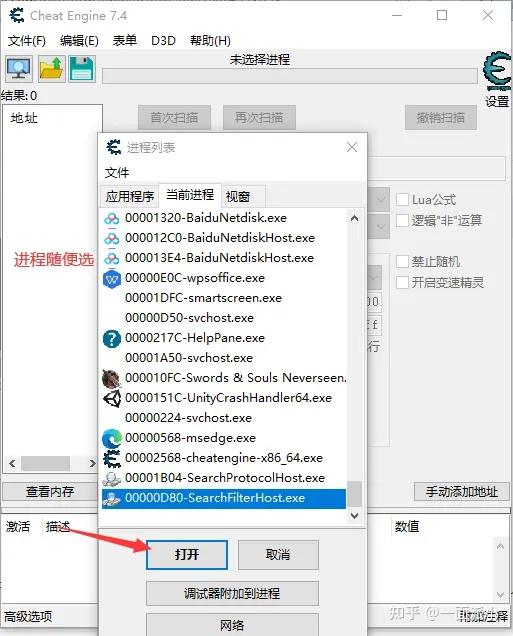 CE修改器教程（零基础友好向）一：初识CE - 知乎