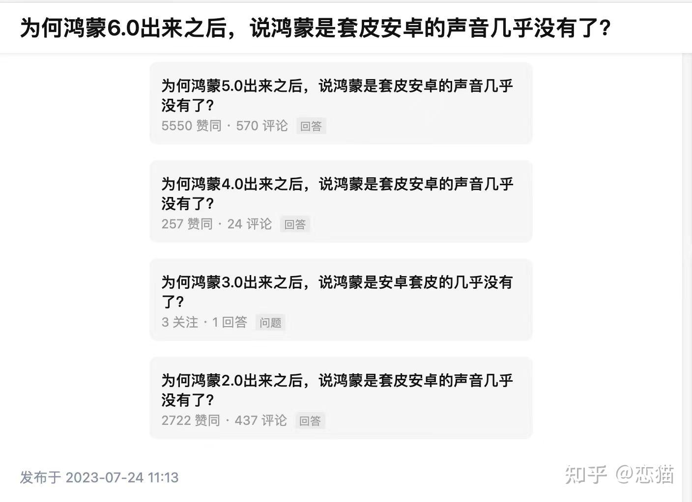 鸿蒙终于不套壳了？纯血 HarmonyOS NEXT 即将到来 - 知乎