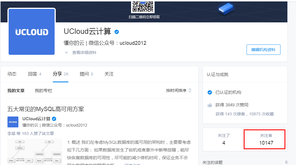作为机构号，被关注破万是什么样的体验？ - 知乎
