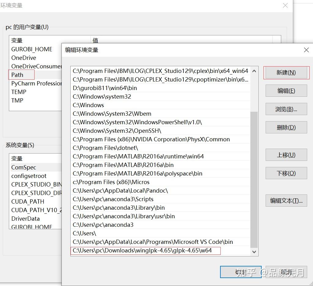 python环境中如何安装glpk求解器 - 知乎