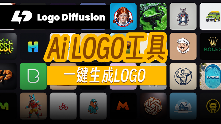 一键生成LOGO I Ai工具教程 - 知乎