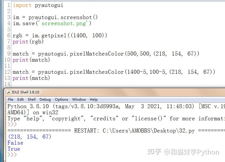 Python GUI自动化神器pyautogui，精准识别图片并自动点赞(32) - 知乎