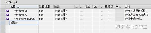 西门子触摸屏VBScript编程系列教程(5)——判断操作系统 - 知乎
