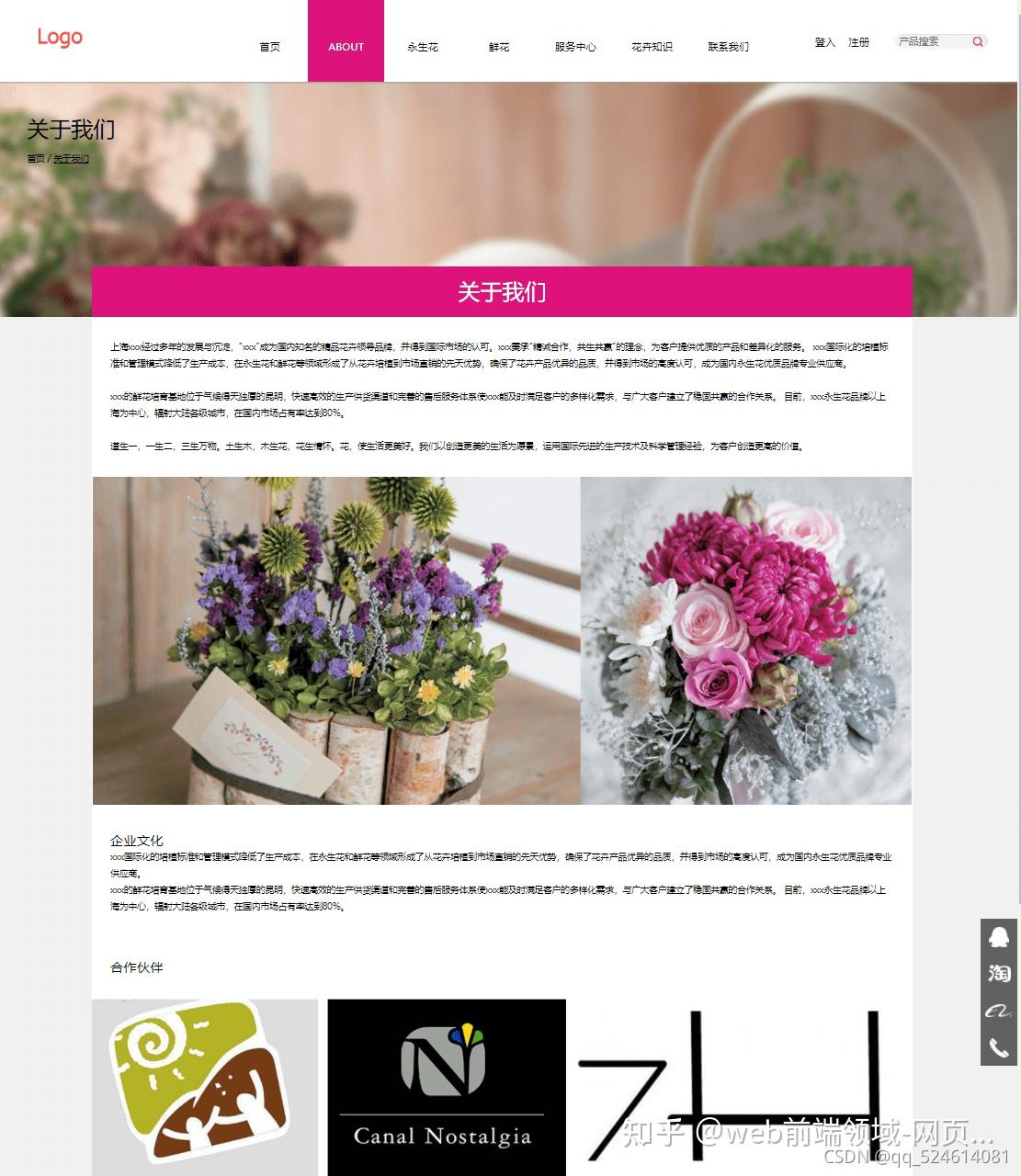 Html5期末大作业:网上鲜花网站设计——网上鲜花网页设计5页htmlcssjavascript Web期末作业设计网页 知乎
