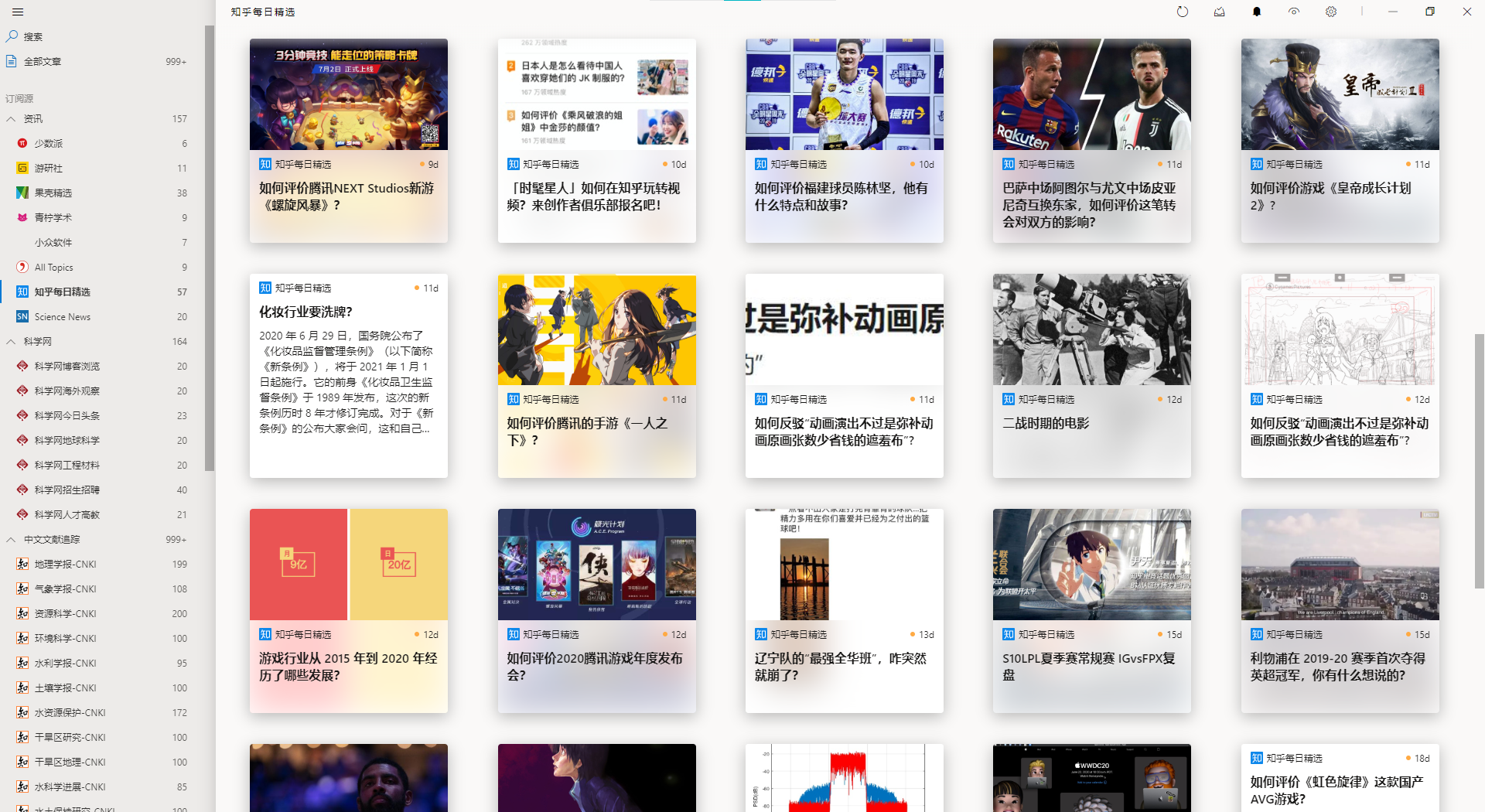 Windows平台最美RSS阅读器-Fluent Reader上手体验 - 知乎