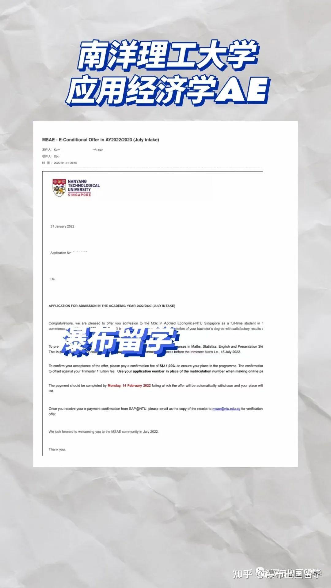 新加坡开始23 Fall常规轮申请了！NUS网红专业AE经济学Offer先到先得！ - 知乎