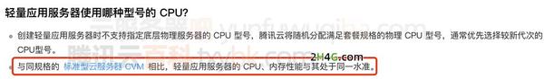 性能对比：4核8G云服务器腾讯云轻量和CVM S5实例 - 知乎
