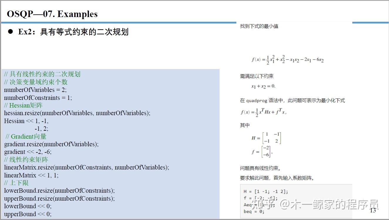 OSQP使用说明 - 知乎