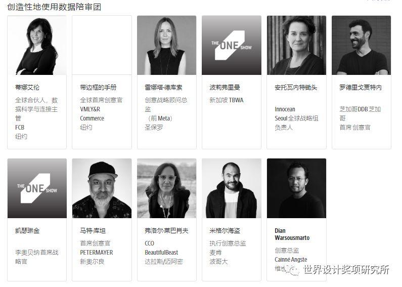 The one show，广告、设计、数字营销方面权威大奖，1月26日截止 - 知乎