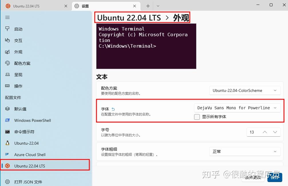 用Windows Terminal+WSL打造好用的终端开发环境 - 知乎
