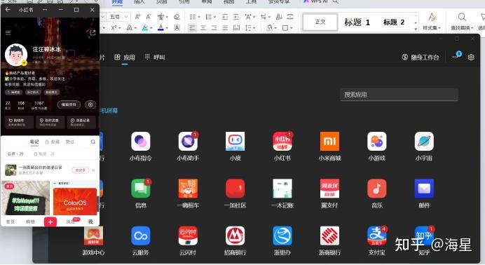 一加ace2pro&windows电脑 “多屏协同”介绍 - 知乎
