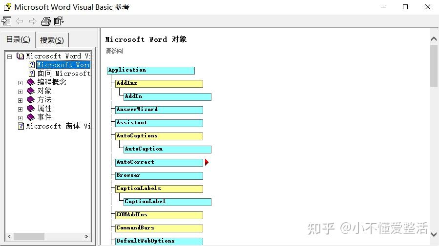 Vba学习基础资料小汇 知乎 
